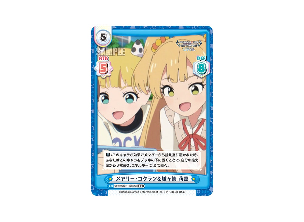 Mary Cochran & Rika Jougasaki C+ [U149/001B-118S[IMC]](Booster Packs ...